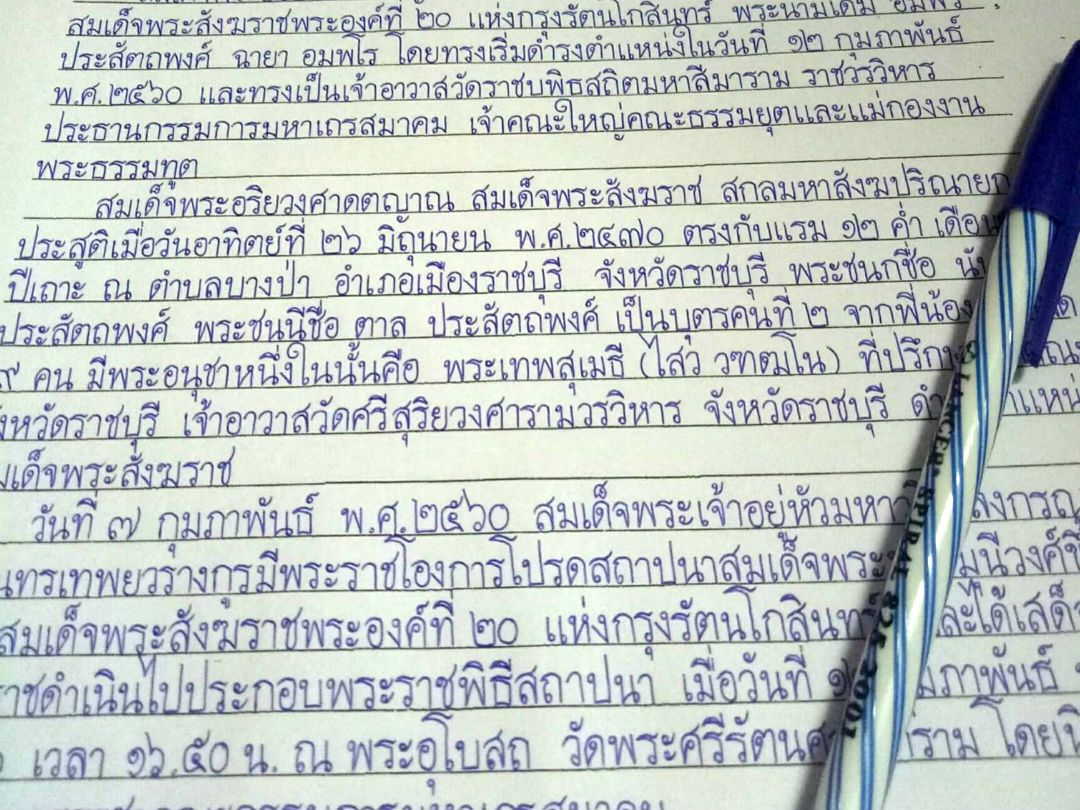 22 Examples of Incredible Perfect Penmanship – Page 4